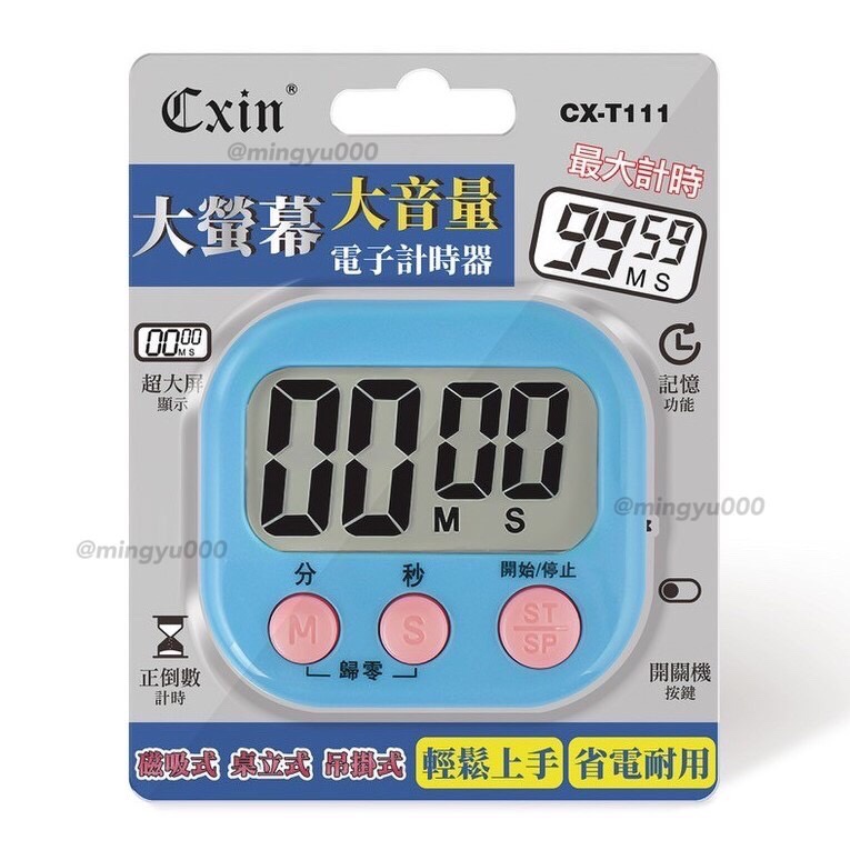 Cxin 宸欣 大螢幕電子計時器 超大螢幕 正倒數 記憶功能 計時器 CX-T111 | 蝦皮購物
