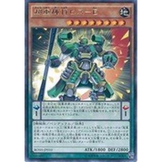 【DCT_緣夢の城】遊戲王 BOSH-JP010 超重輝將翡翠-E 銀字 90-95分 | 蝦皮購物