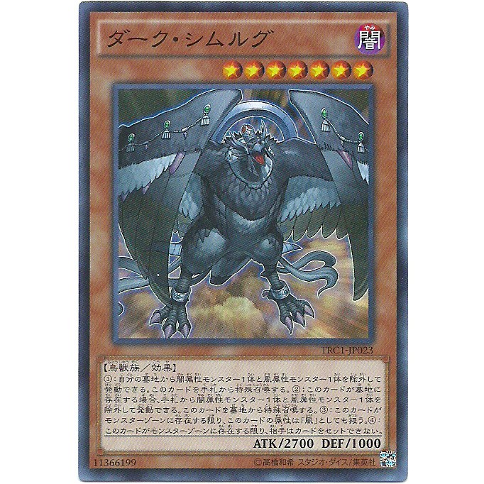 TRC1-JP023 黑暗神鳥 (日文亮面) | 蝦皮購物