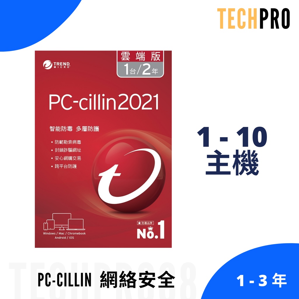 趨勢科技 PC-Cillin 雲端版 Trend Micro Maximum Security 防毒軟體 | 蝦皮購物