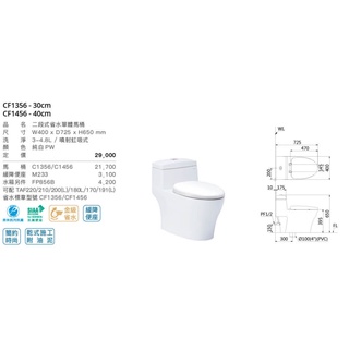 【CAESAR凱撒衛浴】二段式"金級省水"單體馬桶CF1356/CF1456免運費(管距30/40CM) | 蝦皮購物