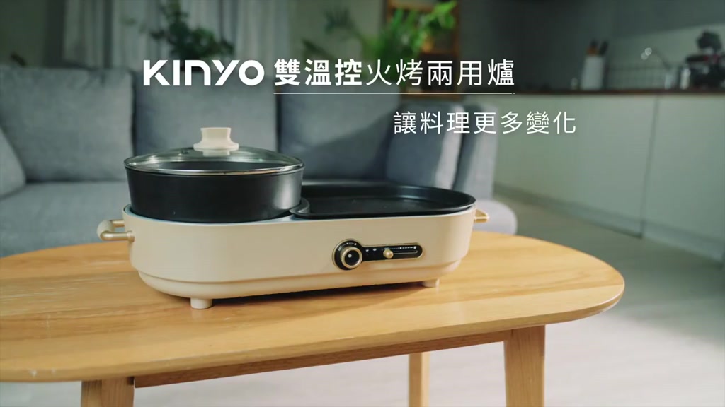 【KINYO 雙溫控火烤兩用爐2.5L BP-092】美食鍋 料理鍋 電烤盤 烤盤 涮烤盤 火鍋 火烤兩吃 不沾鍋 | 蝦皮購物