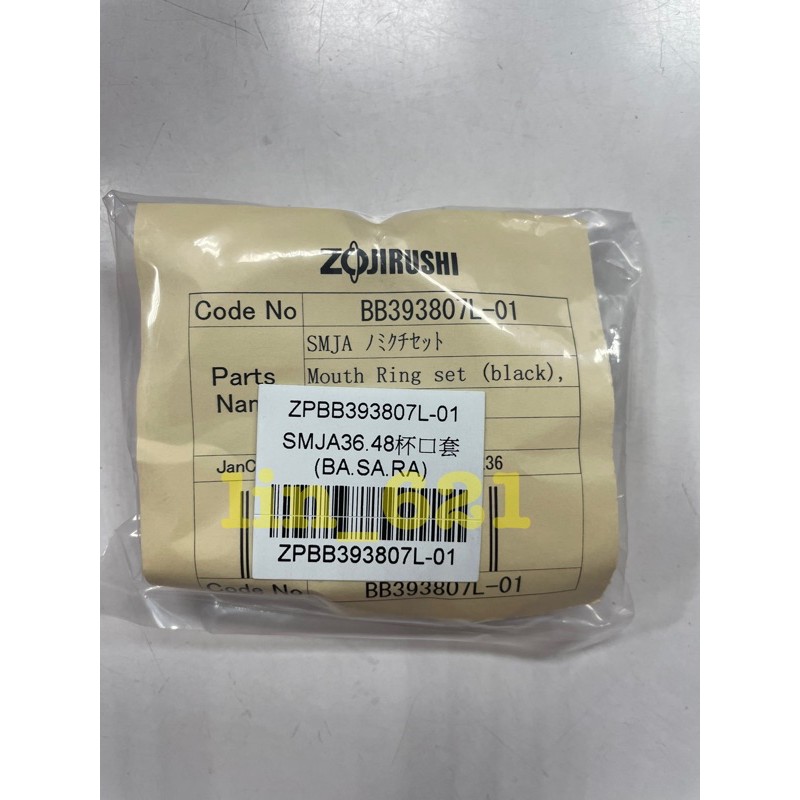 叮咚生活館 ZOJIRUSHI 象印保溫杯 SM-JA36 SM-JD JE JF 杯口套 原廠零件 替換零件 | 蝦皮購物