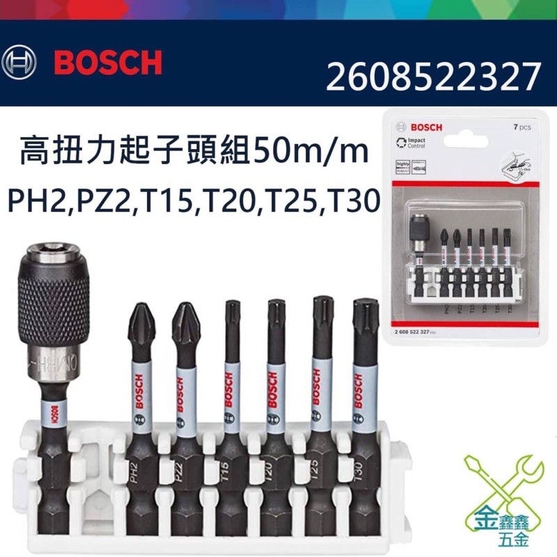 金金鑫五金 正品 Bosch 博世 高扭力起子頭組 50m/m 7件組 2608522327 台灣原廠公司貨 PH2 | 蝦皮購物