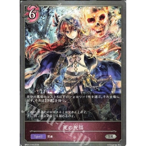 [貓咪賺罐罐]shadowverse evolve 暗影詩章 BP01-115 SR 死の祝福 | 蝦皮購物