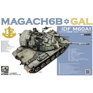 【新田模型】 AFV CLUB戰鷹 AF35S92 1/35 以色列國防軍 M60A1 Magach 6B GAL馬加赫 | 蝦皮購物