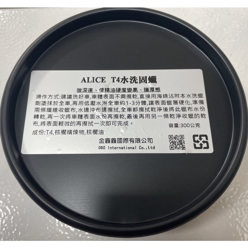 [新到貨]Alice水洗固蠟T4-深邃、膜厚 | 蝦皮購物