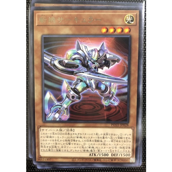 POTE-JP028 斬機 圓環 (銀字) | 蝦皮購物