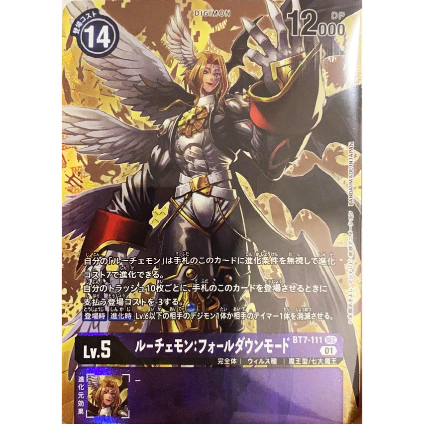 [NA諾亞方舟] 數碼寶貝 DTCG 【SEC】BT7-111 光明獸：墮落形態 異圖 | 蝦皮購物