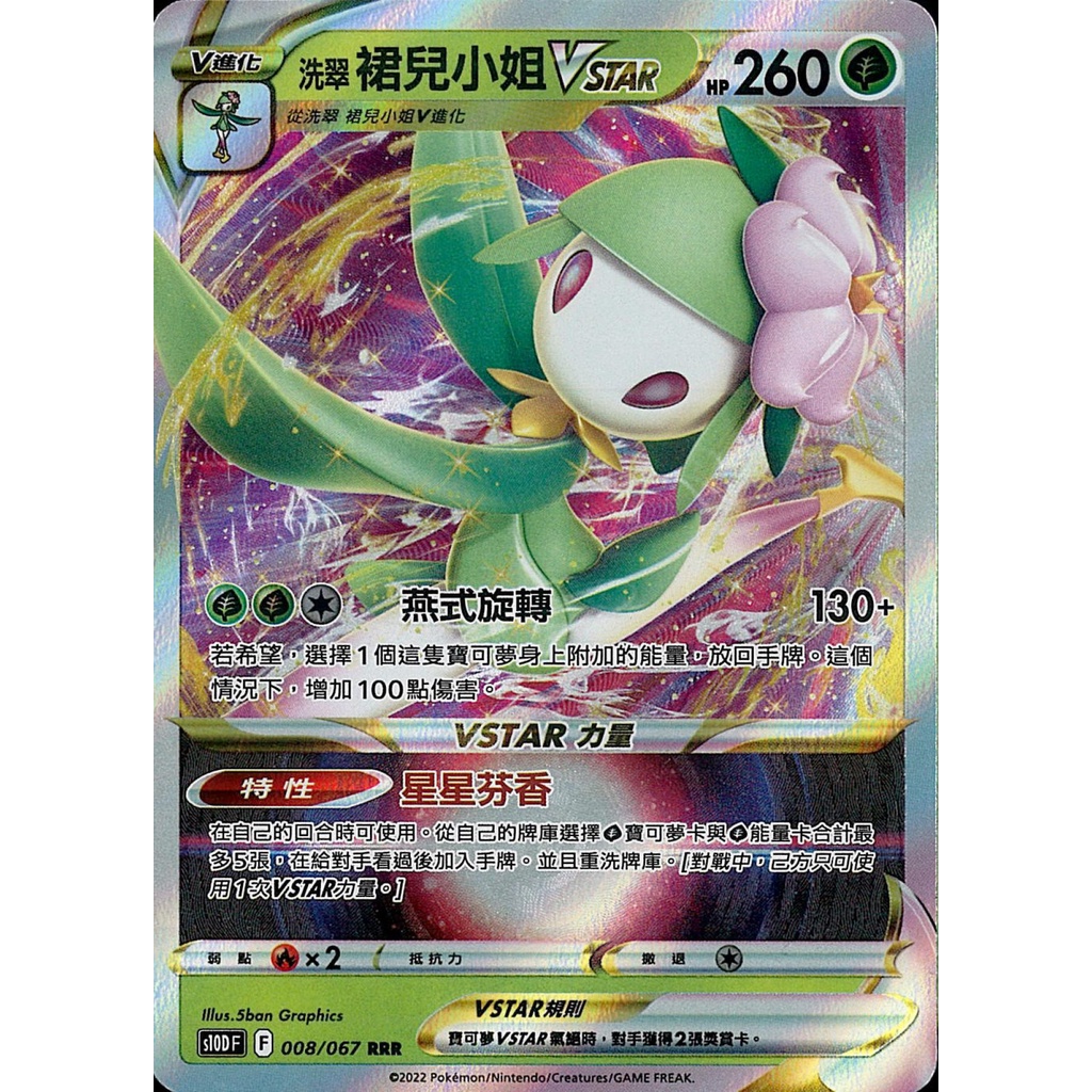 PTCG s10DF 起源帝牙盧卡 倫琴貓 裙兒小姐 詭角鹿 怪力 基拉祈 V VMAX VSTAR | 蝦皮購物