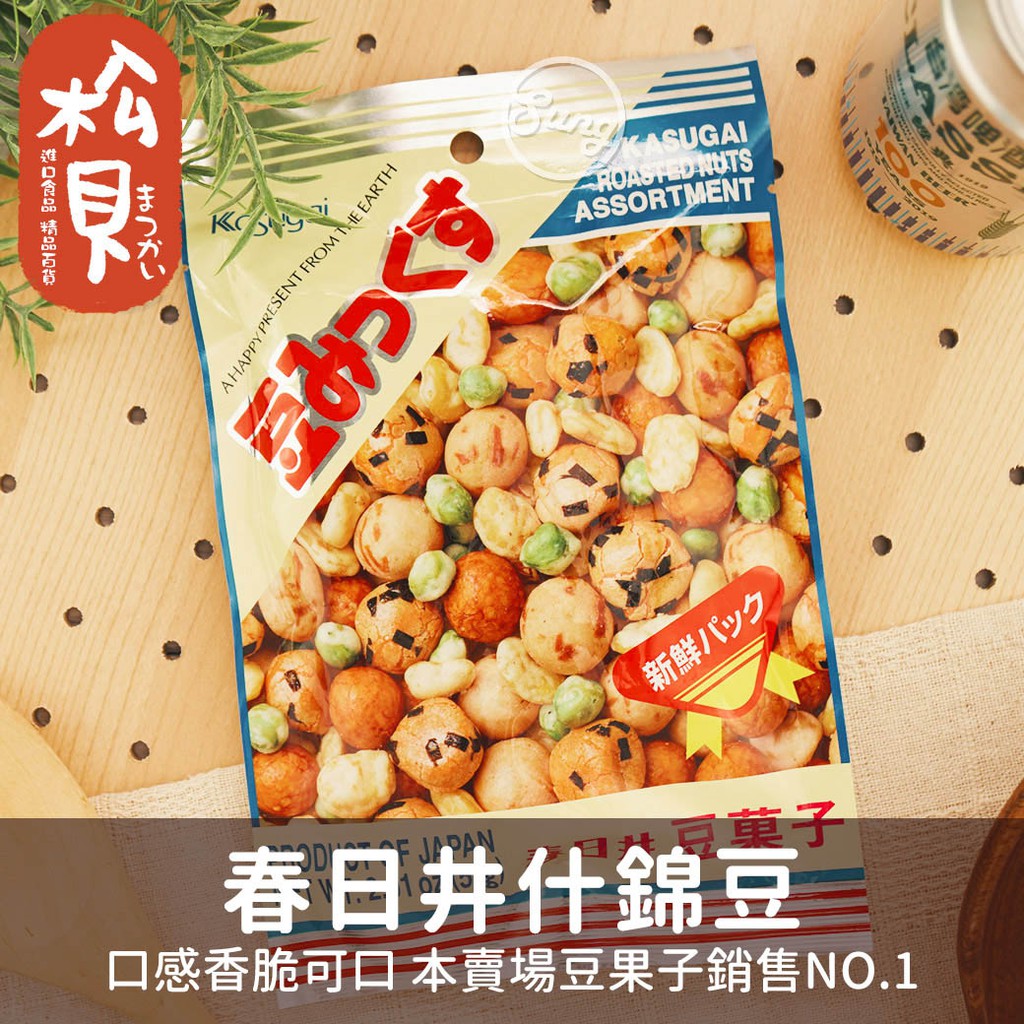 《松貝》春日井什錦豆57g【4901326011960】 | 蝦皮購物