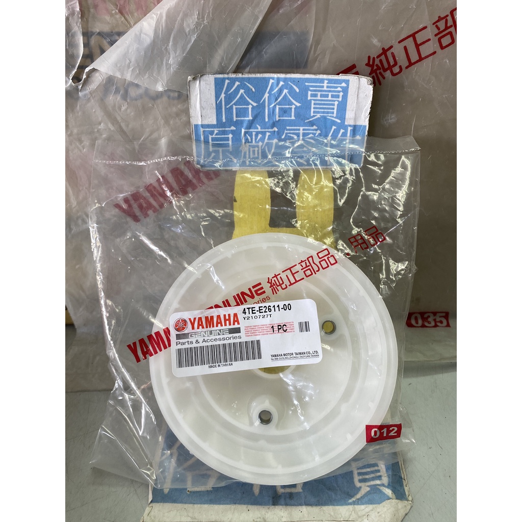 俗俗賣YAMAHA山葉原廠 風扇 Bianco比安可 新風光 VINO 125 散熱風扇 料號：4TE-E2611-00 | 蝦皮購物