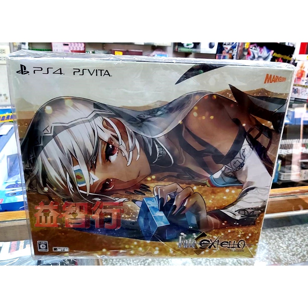 『台南益智行』PS4+PSV Fate/EXTELLA REGALIA BOX 純日限定版+另附卡片 出清特價 | 蝦皮購物