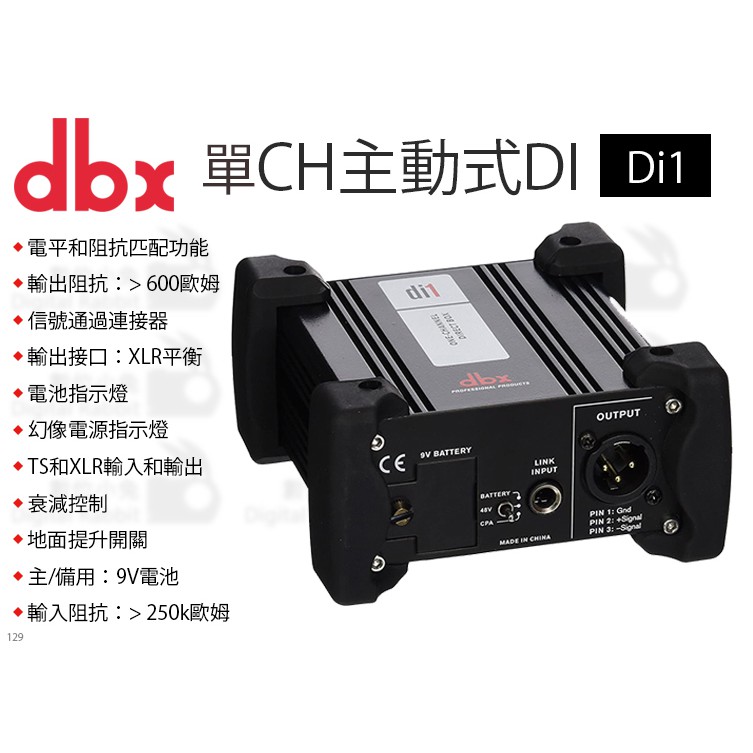 數位小兔【dbx Di1 單CH主動式DI】音源 轉換器 混音器 混音機 音控台 PA XLR 單通道 訊號 | 蝦皮購物