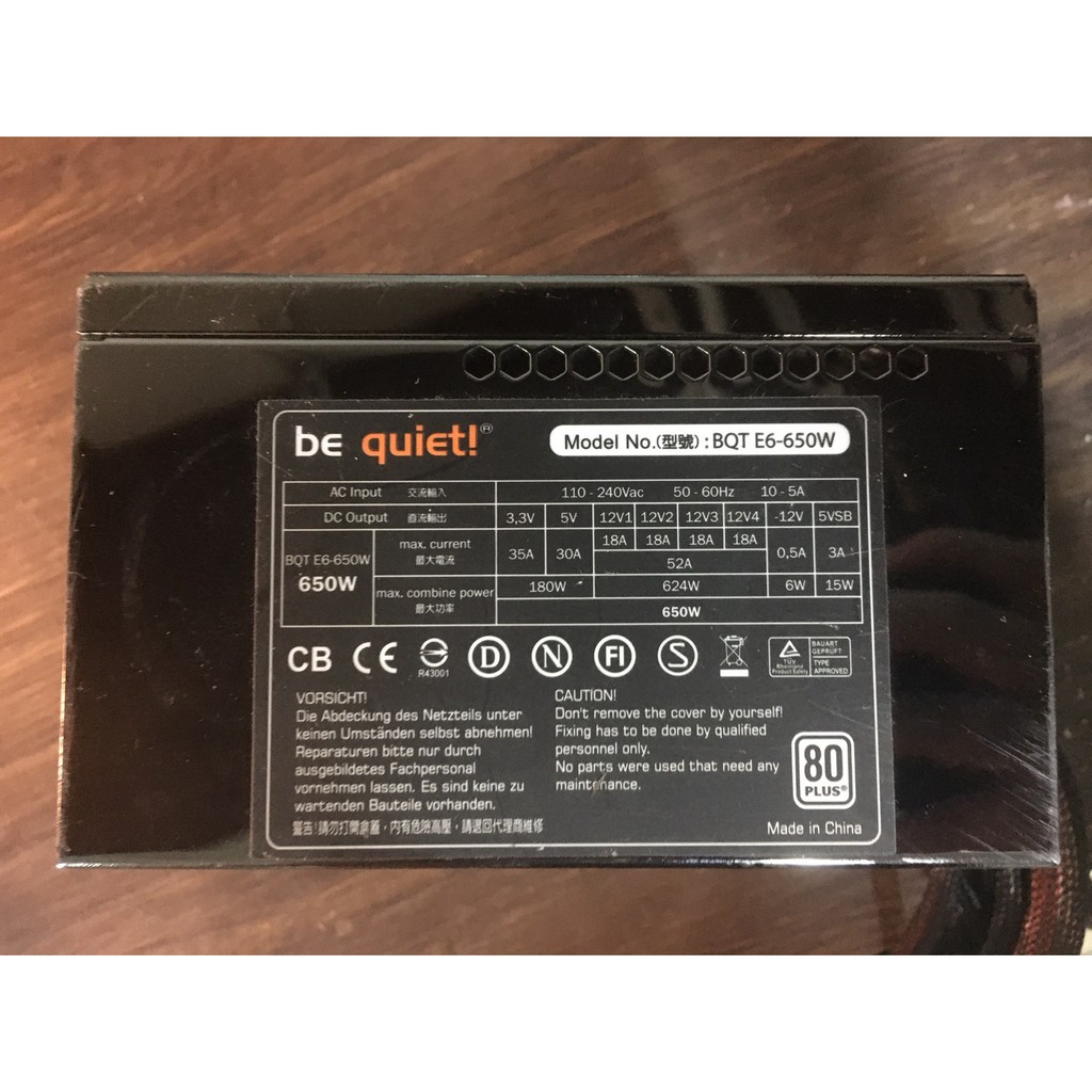 Be-quiet BQT F1-600W / E6-650W /600W / 650W 電源供應器POWER | 蝦皮購物