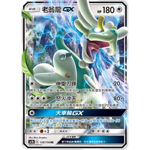 寶可夢PTCG GX AC1b 絕版限定 全圖鑑 卡牌 肯泰羅 卡比獸 貓鼬探長 穿著雄 老翁龍 神奇寶貝 中文版 | 蝦皮購物