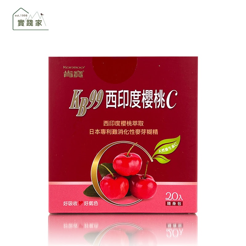 肯寶KB99~西印度櫻桃C 2.5公克×20包/盒 | 蝦皮購物