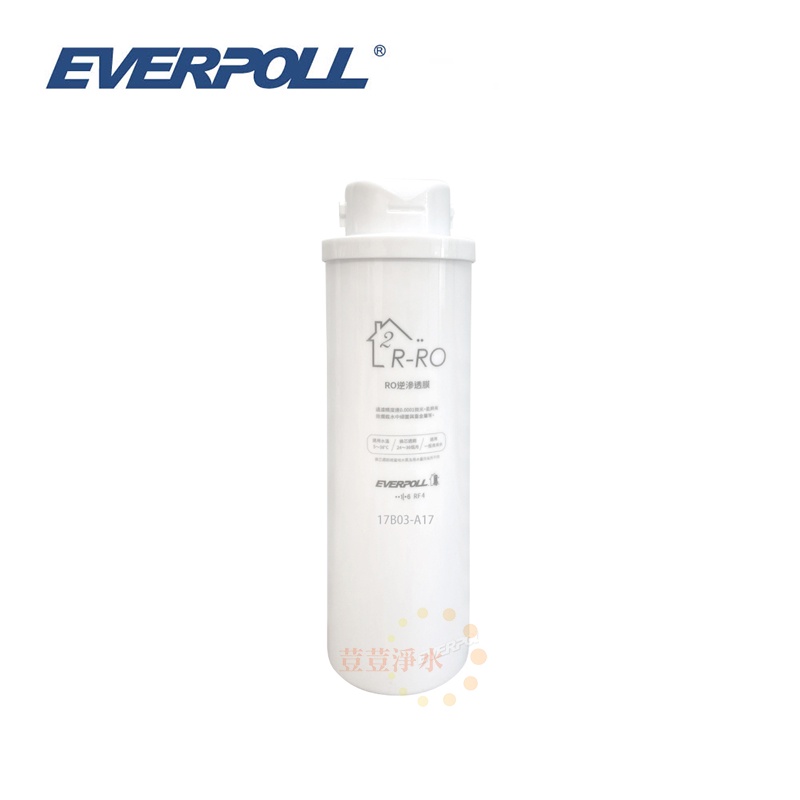 EVERPOLL R-RO RO逆滲透膜 薄膜 第二道 RO-500 RO-600適用(RO500 RO600)荳荳淨水 | 蝦皮購物