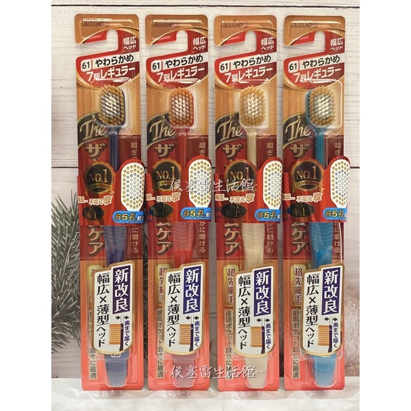 【侯塞雷生活館】日本製 EBiSU 7列65孔 優質倍護系列牙刷 (藍色/紅色/金色) | 蝦皮購物