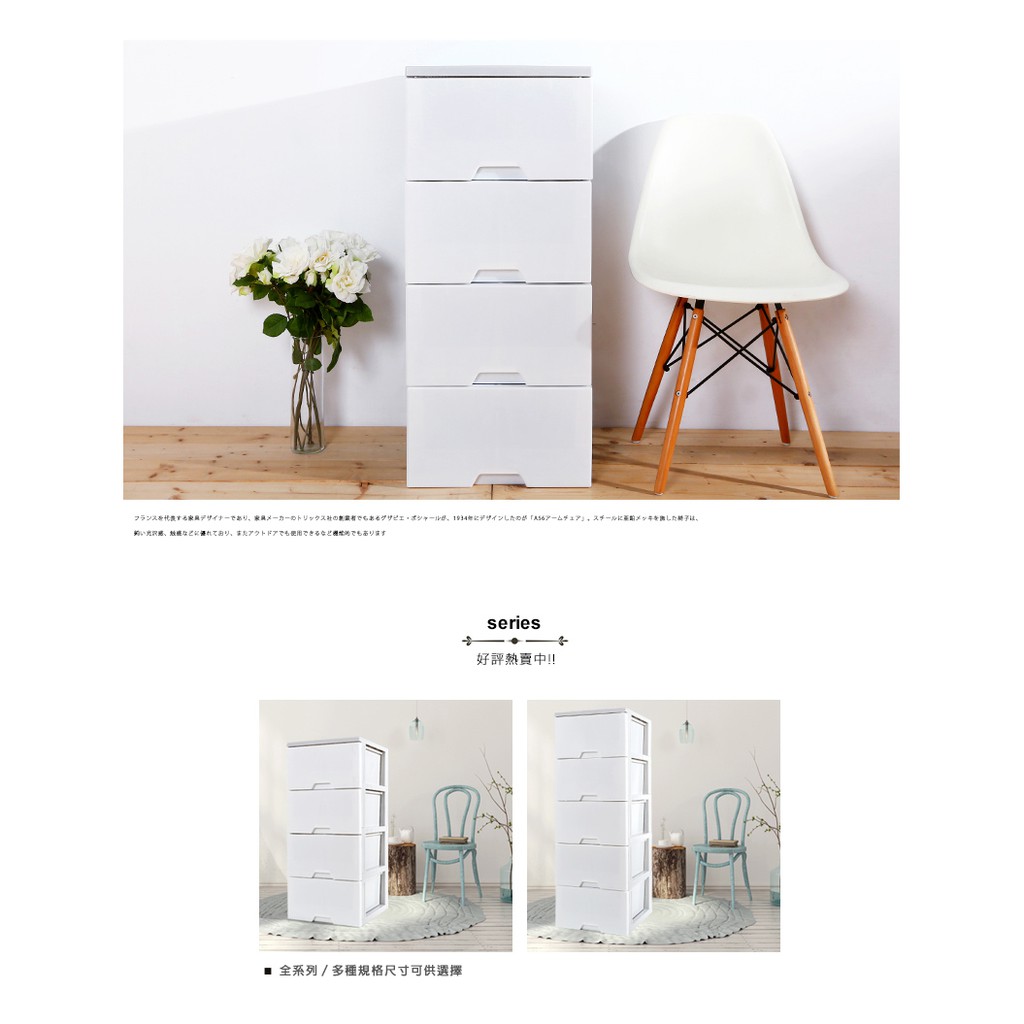 Mr.box 日系純白4抽收納櫃104L 【005076-01】[免運] | 蝦皮購物