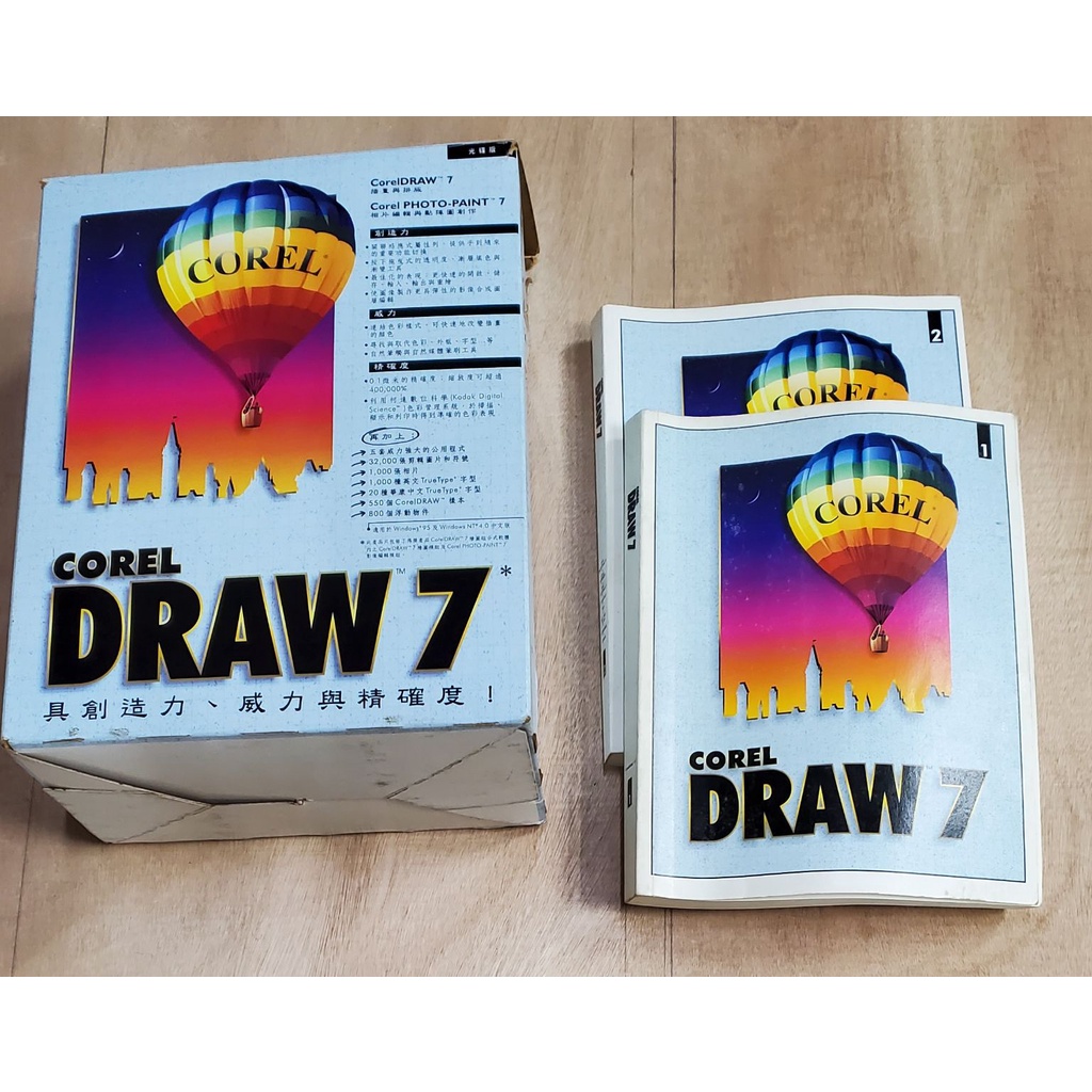 盒裝正版 COREL DRAW 7 無光碟 | 蝦皮購物