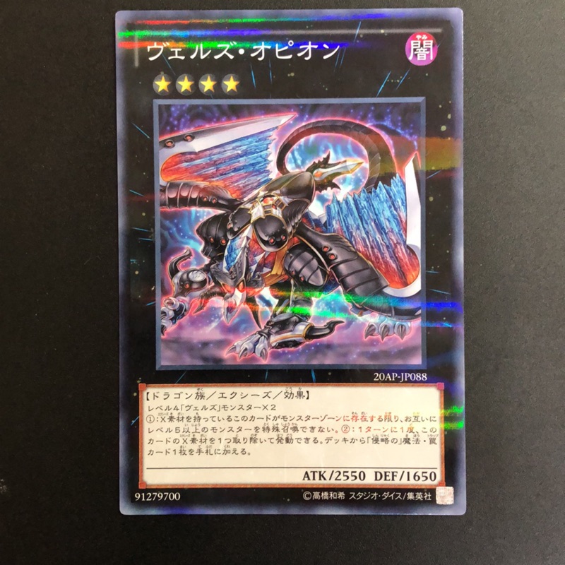 【小夫妻】遊戲王 20AP-JP088 LVP1-JP022 略魔祖龍歐菲翁 (普鑽/銀字/金亮) 黑 | 蝦皮購物