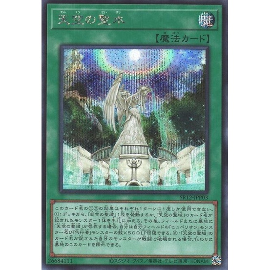 SR12-JPP03天空的聖水（半鑽) | 蝦皮購物