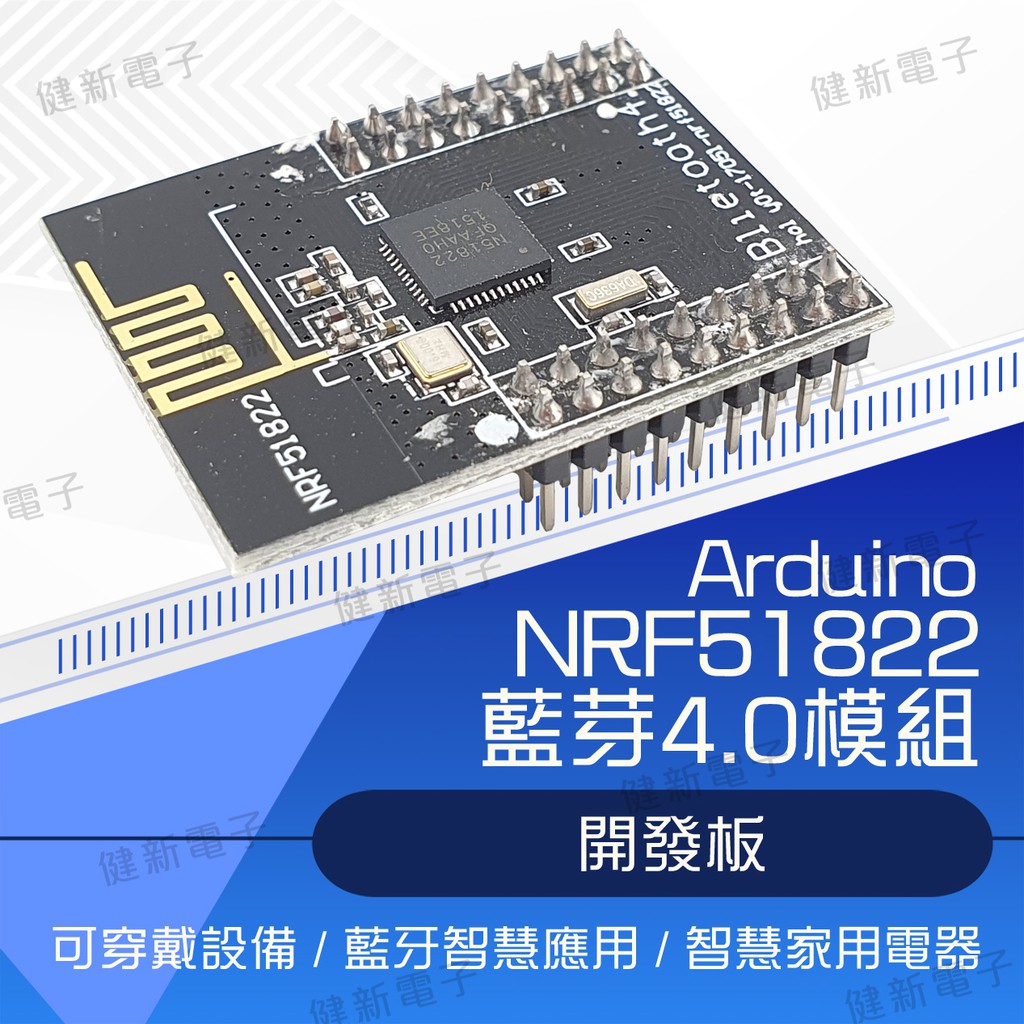【健新電子】 Arduino NRF51822 藍芽 4.0 開發板 / 電子套件 / Arduino #103166 | 蝦皮購物