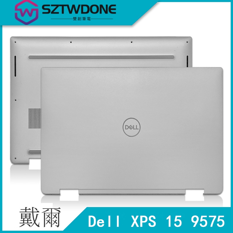 適用原廠 Dell/戴爾 XPS 15 9575 P73F A殼 D殼 外殼0RMTKH 04DCWH | 蝦皮購物