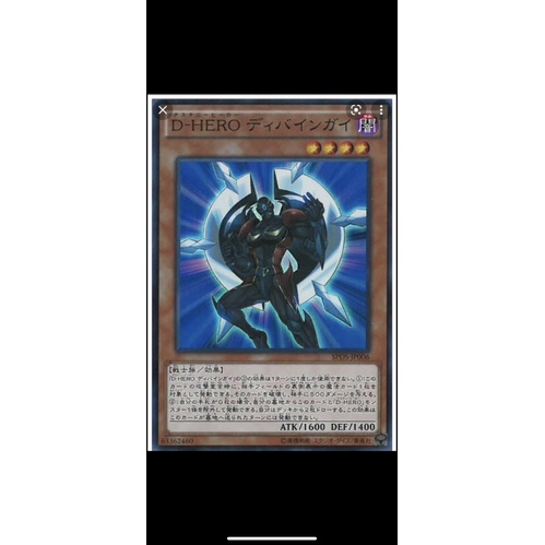 遊戲王 SPDS-JP006 D-HERO神聖小子 (亮面)+衝刺小子 | 蝦皮購物