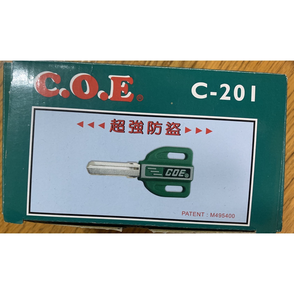 COE C-201 防盜鎖 | 蝦皮購物