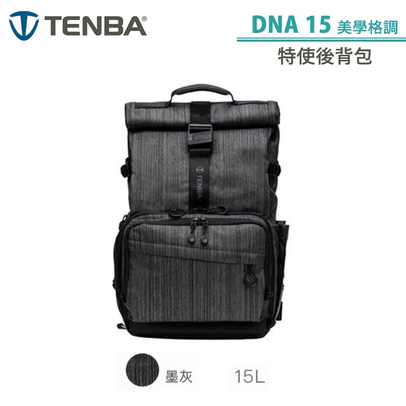 【EC數位】Tenba 天霸 Messenger DNA 15 墨灰色特使後背包 相機包 雙肩後背包 滾摺式開頂 | 蝦皮購物