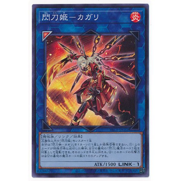 [福順遊戲卡鋪] 現貨 遊戲王 PAC1-JP022 閃刀姬-篝 亮面 日紙 | 蝦皮購物