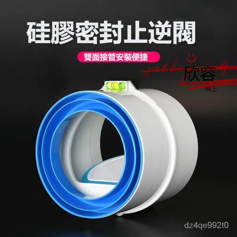 鹿垚矢♥Mali 排風管止逆閥 110/75pvc 管道逆止閥 100/80單向閥 排風管逆回閥防味器 | 蝦皮購物