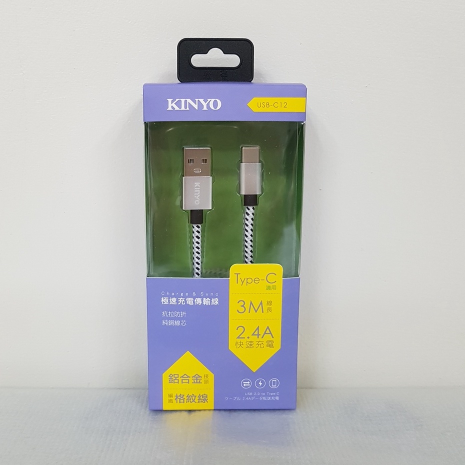 公司貨-開發票﹝KINYO USB-C12﹞Type-C 鋁合金編織線 3M (2.4A 傳輸線 數據線 充電線) | 蝦皮購物