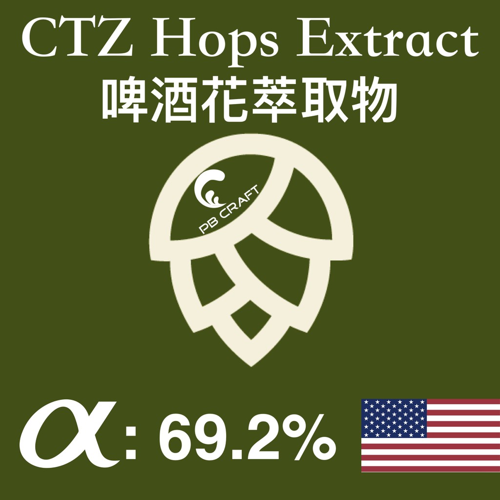 Yakima Classic High Alpha Hops Extract 高α酸啤酒花萃取液(哥倫布/宙斯) | 蝦皮購物