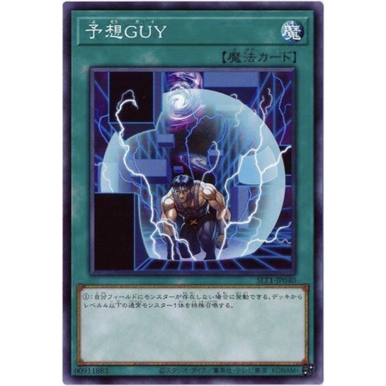 Kuriboh ）遊戲王 予想GUY 普卡 SLT1-JP040 CROS-JP065 | 蝦皮購物