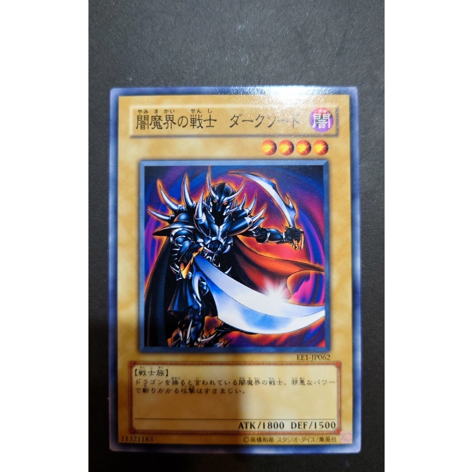 [ PM本舖 ] 日版 遊戲王 EE1-JP062 闇魔界的戰士 YSD3-JP004 | 蝦皮購物