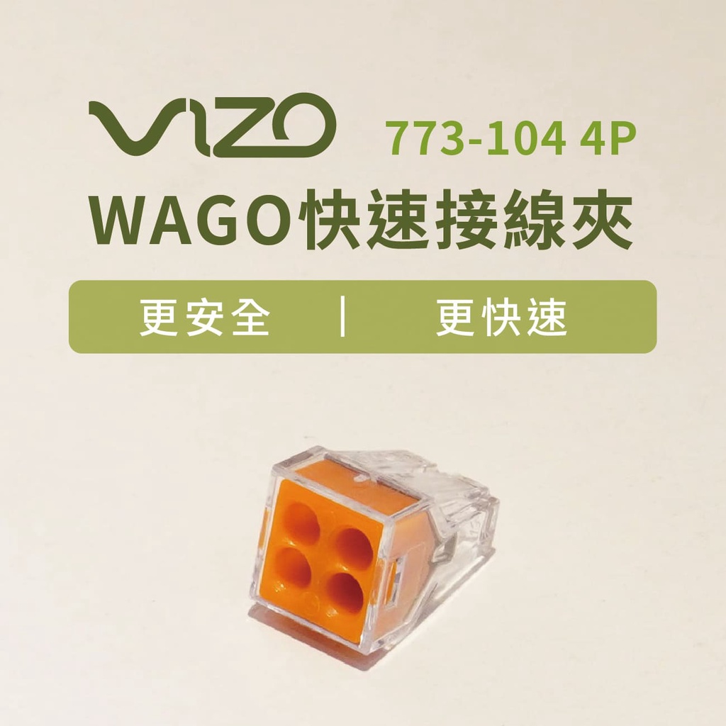 WAGO快速接線夾-773-104 四孔型 4mm 4P透明殼『需併購智能產品或數量需超過10入才會出貨』數量1=1顆 | 蝦皮購物