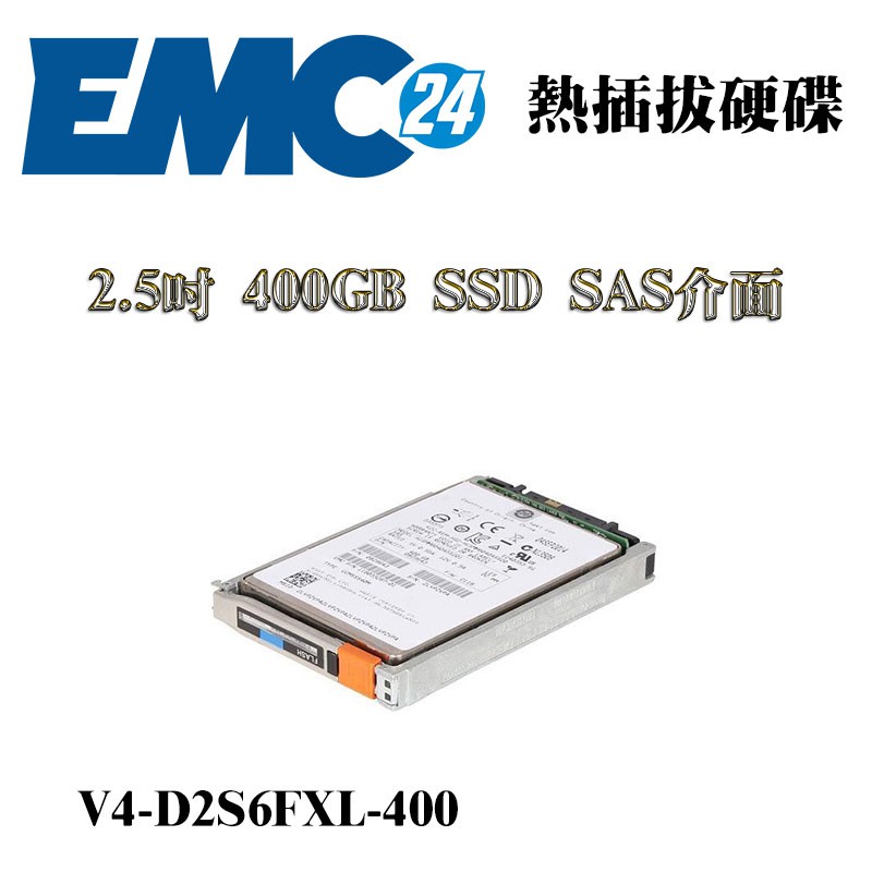 2.5吋 EMC VNX系列 伺服器硬碟 005052151 005052152 400GB SSD SAS介面 | 蝦皮購物