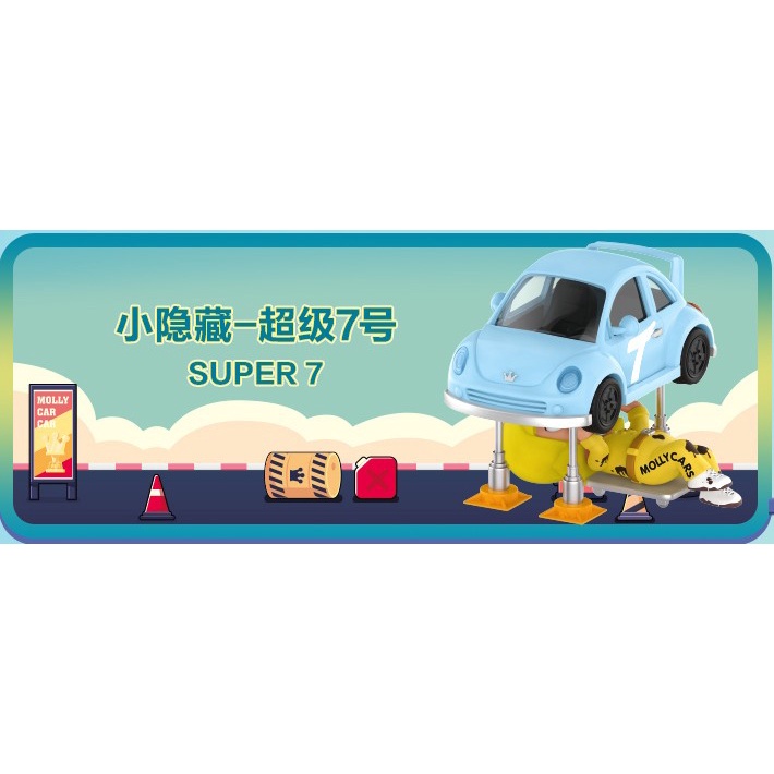 [預購]Molly 魔力卡卡 系列 全新中盒 泡泡瑪特 popmart 茉莉 寶寶車車 勞斯茉莉 香蕉7號 盲盒 公仔 | 蝦皮購物