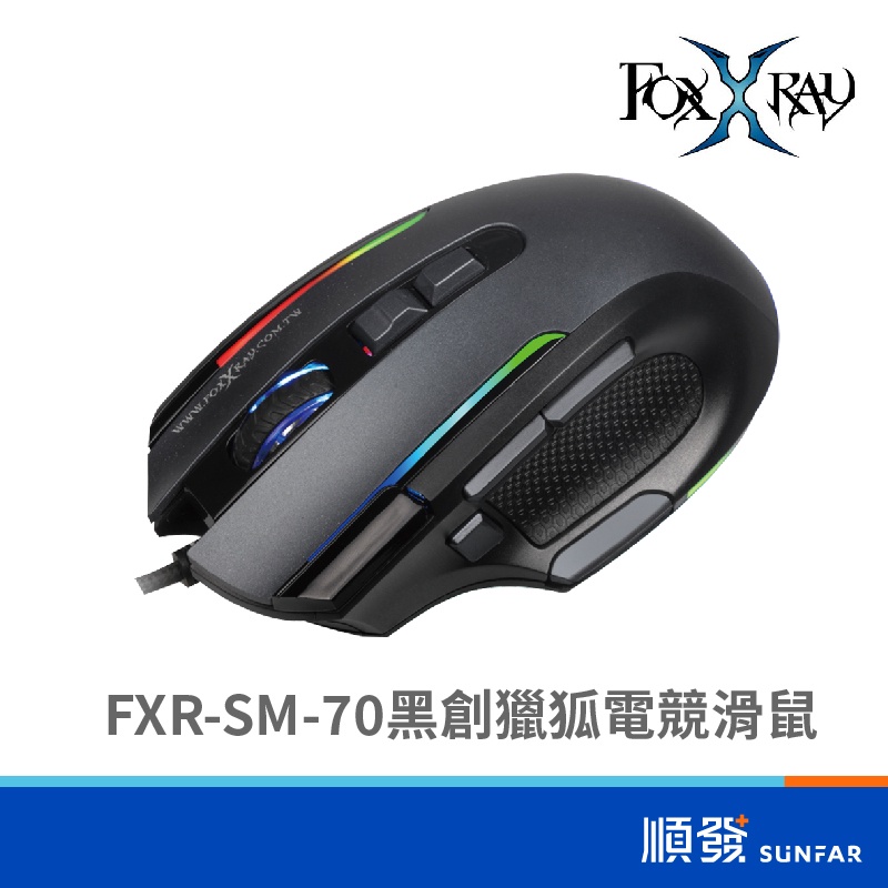 FOXXRAY FXR-SM-70 黑創獵狐 巨集 電競 有線 滑鼠 | 蝦皮購物