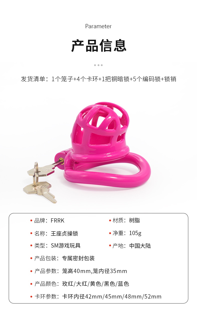 【桃花島成人專營】FRRK新款升級版樹脂貞操鎖光滑輕便堅韌男用禁欲夫妻防出軌貞潔鎖貞操鎖 男用 貞潔器 防手淫 JJ貞操 | 蝦皮購物