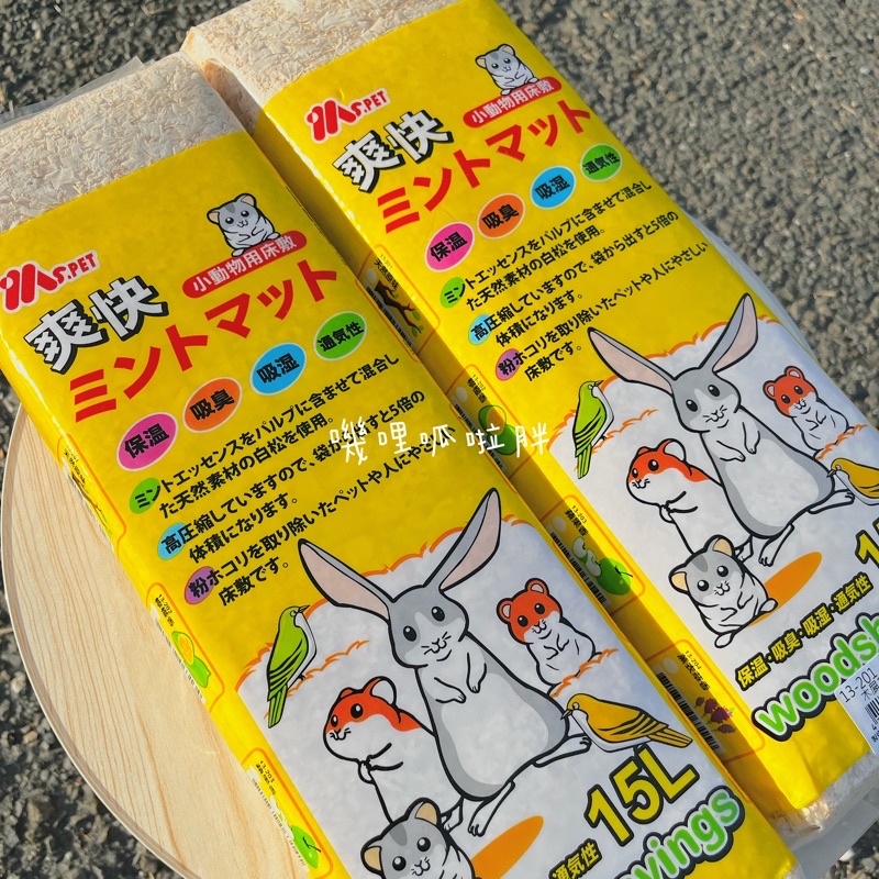 嘰哩呱啦胖｜MS. PET 爽快小動物木屑15L 倉鼠木屑 小動物用品 倉鼠木屑 小動物木屑 倉鼠墊料 | 蝦皮購物