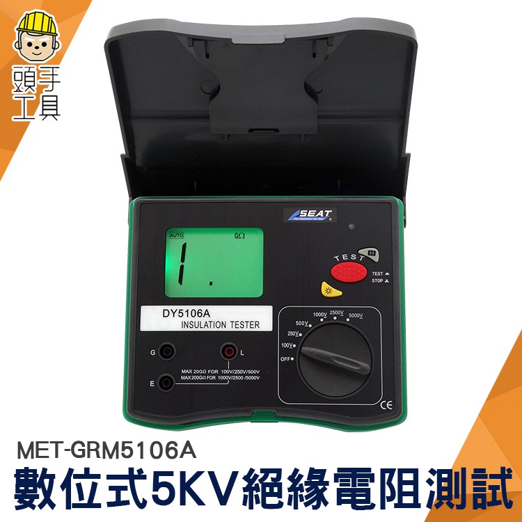 頭手工具 歐姆表 自動量程 數顯兆歐表 接地阻 GRM5103A 相序表1999顯示 兆歐表 測量插孔 電氣設備 | 蝦皮購物