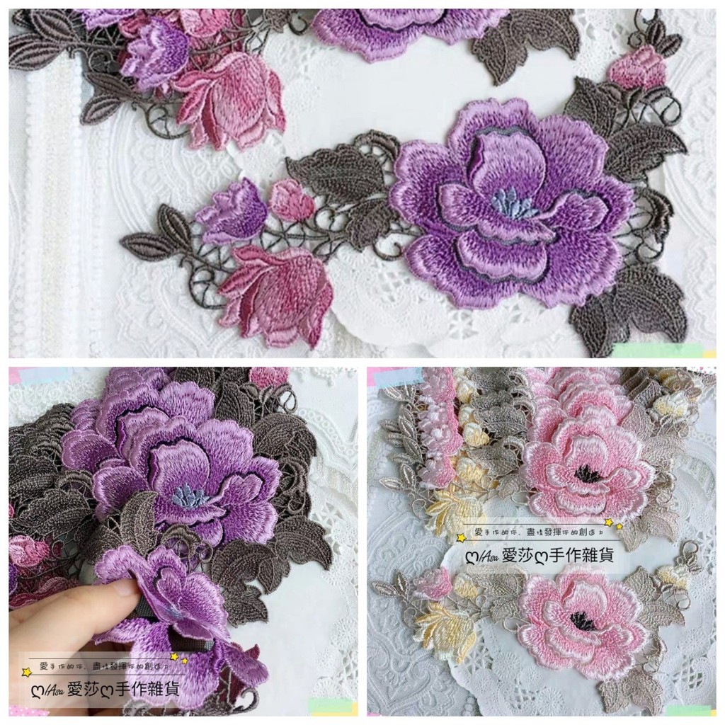 《iAsa愛莎の》手作材料 日本重工水溶刺繡雙層紫色花朵花片布貼DIY婚紗禮服裝飾材料 | 蝦皮購物