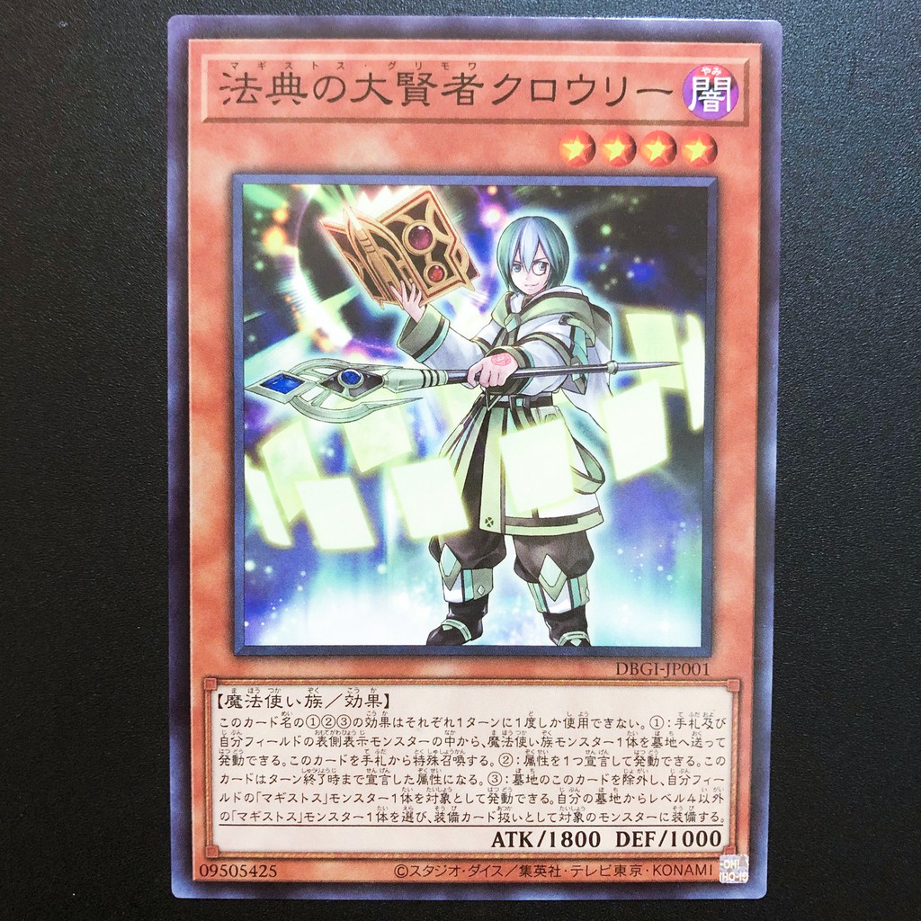 【小夫妻】遊戲王 DBGI-JP001 法典的大賢者 克勞利 (普卡) | 蝦皮購物
