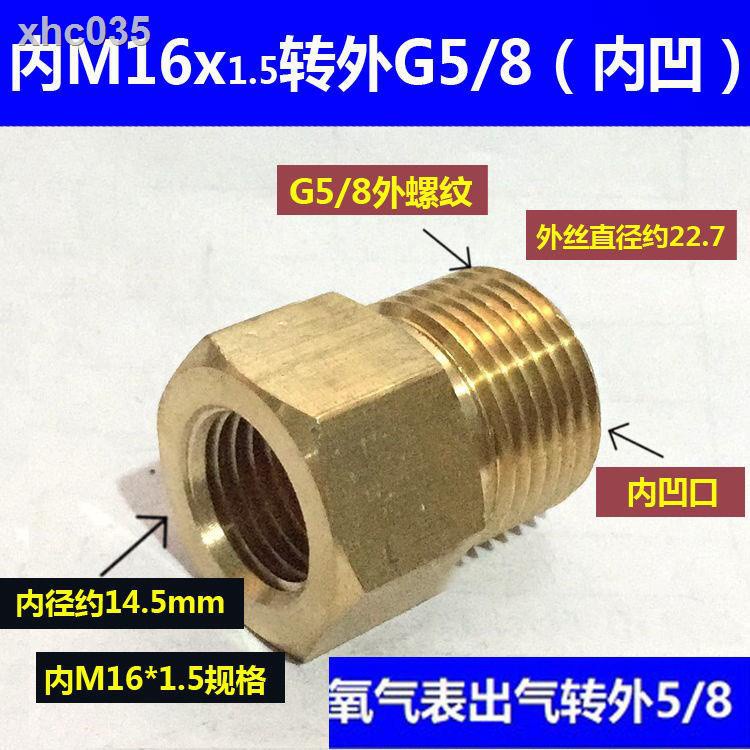 熱賣/ /二氧化碳CO2減壓閥 普通鋼瓶 W21.8公制轉英制 轉G5/8內外絲接頭-品質保證.papauu108 | 蝦皮購物