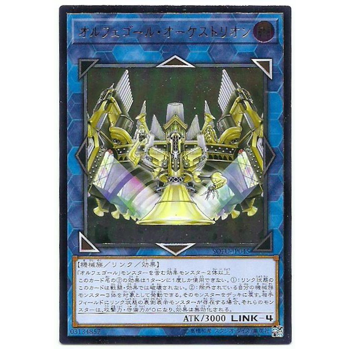 遊戲王 卡冊 SOFU-JP045 自鳴天琴 管風琴 (凸版) | 蝦皮購物