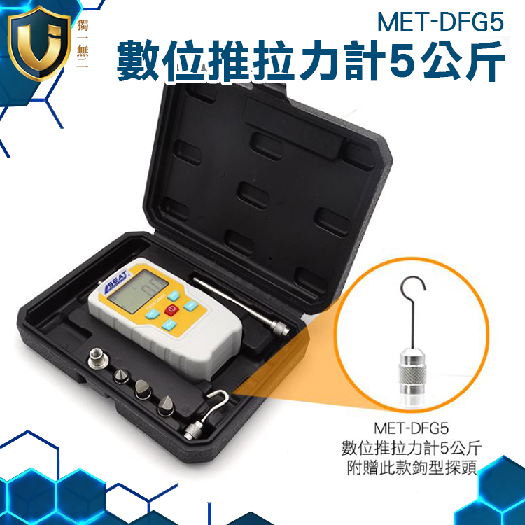 《獨一無2》5/20/30/50公斤 壓力計 壓力拉力機 Ib磅 MET-DFG5 三種模式 | 蝦皮購物